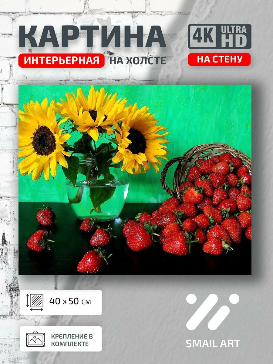 Картина на холсте интерьерная 40 на 50 на стену Ваза Mood для кабинета атмосфера интерьер