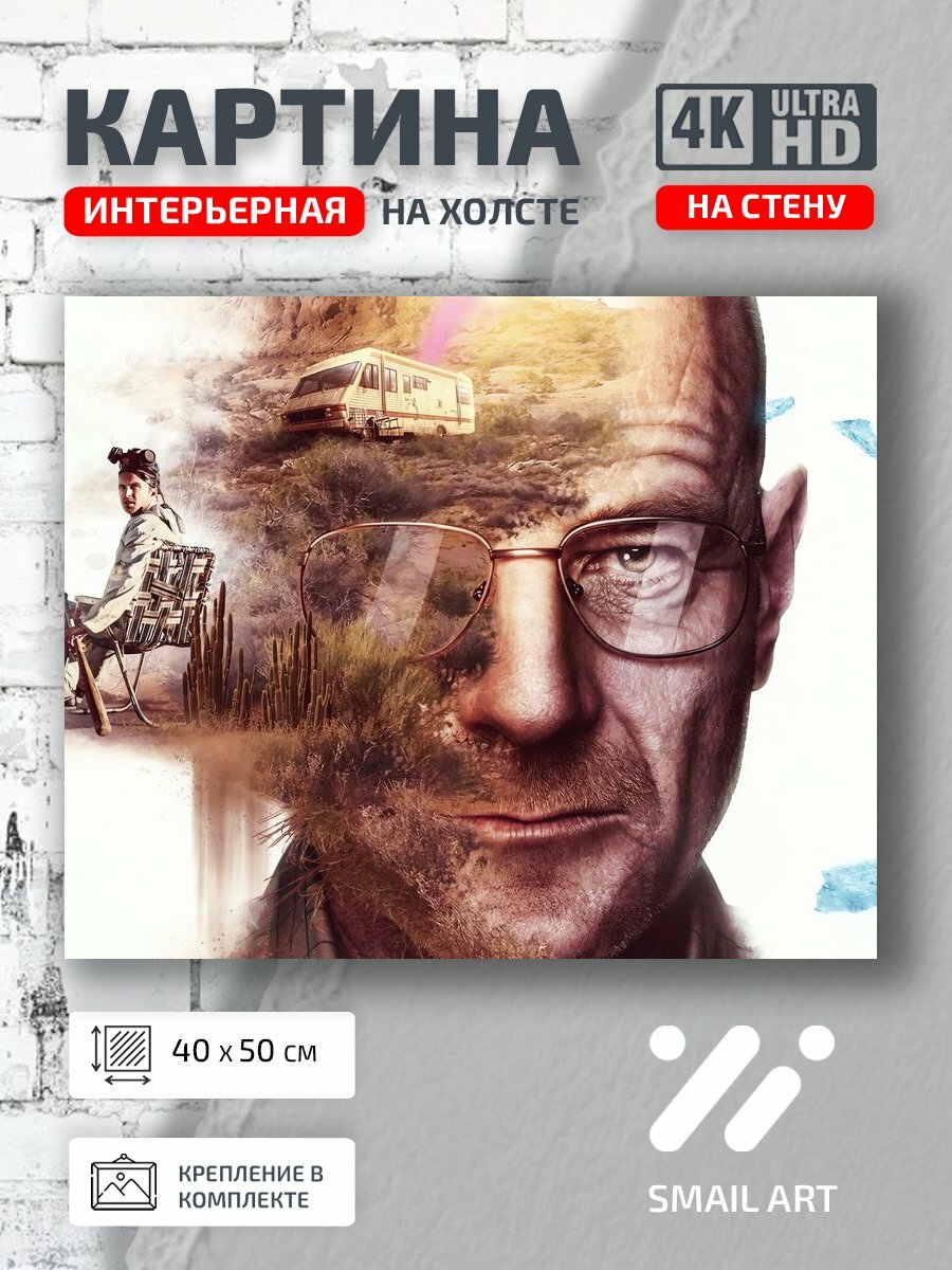 Картина на холсте интерьерная 40 на 50 на стену Актеры Mood для офиса атмосфера интерьер