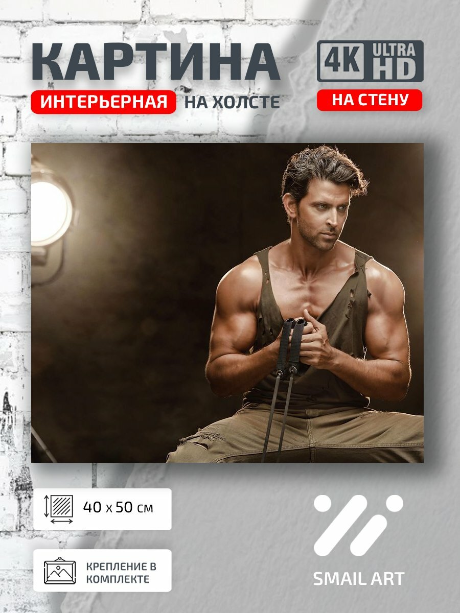 Картина на холсте интерьерная 40 на 50 на стену Мышцы Mood для студии атмосфера интерьер