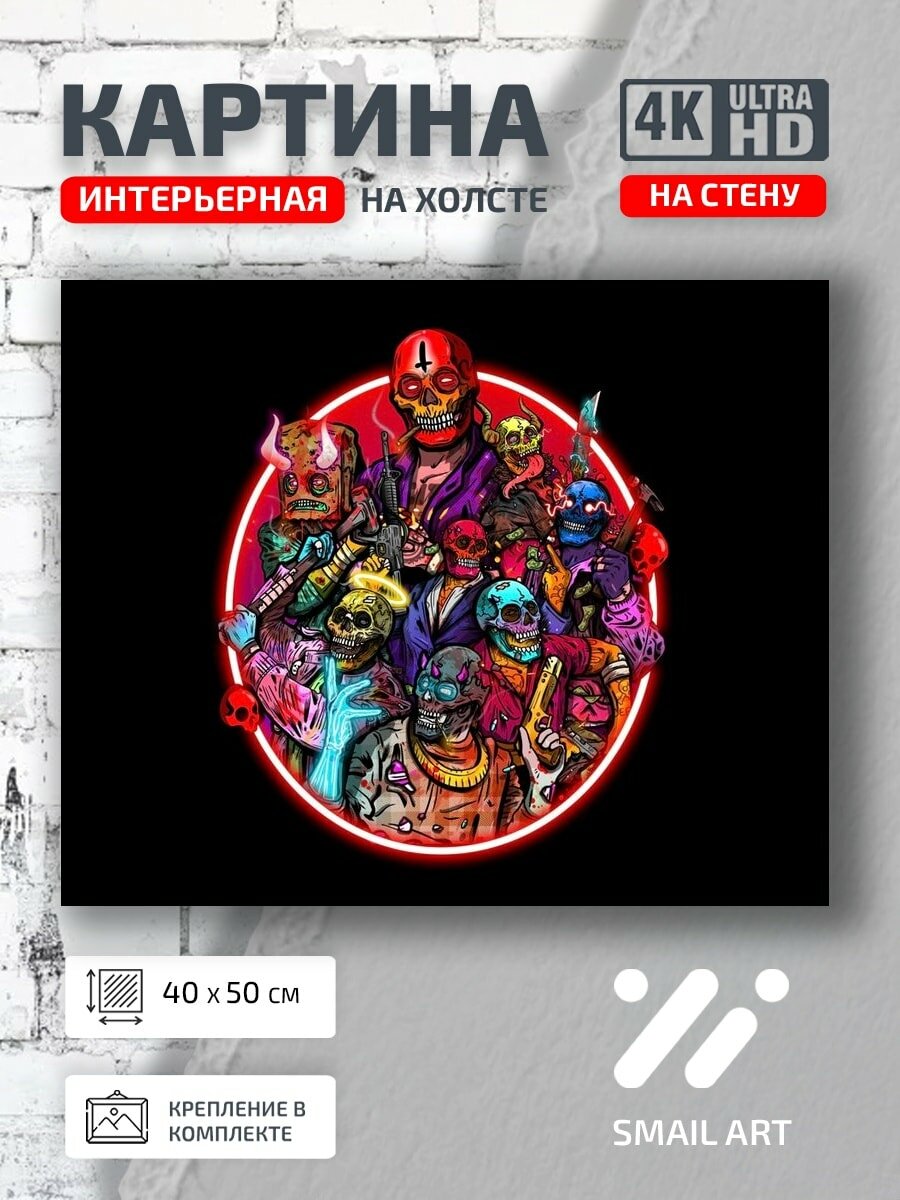 Картина на холсте интерьерная 40 на 50 на стену искусство черепов для гостиной атмосфера