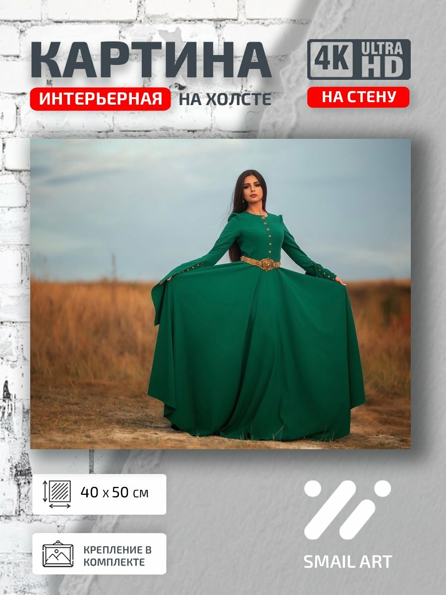 Картина на холсте интерьерная 40 на 50 на стену Поле Landscape для спальни пейзаж интерьер