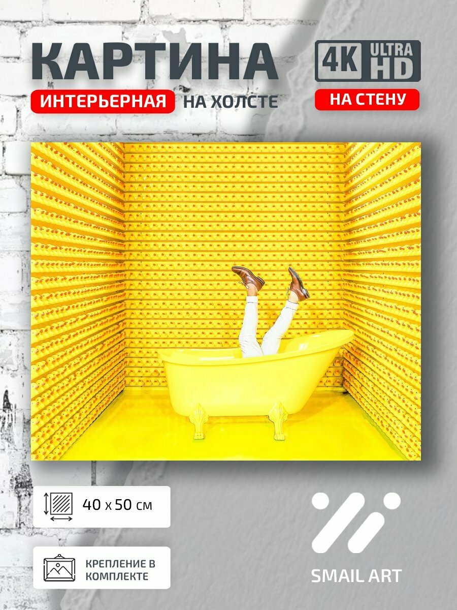 Картина на холсте интерьерная 40 на 50 на стену Прикольный Mood для спальни атмосфера декор