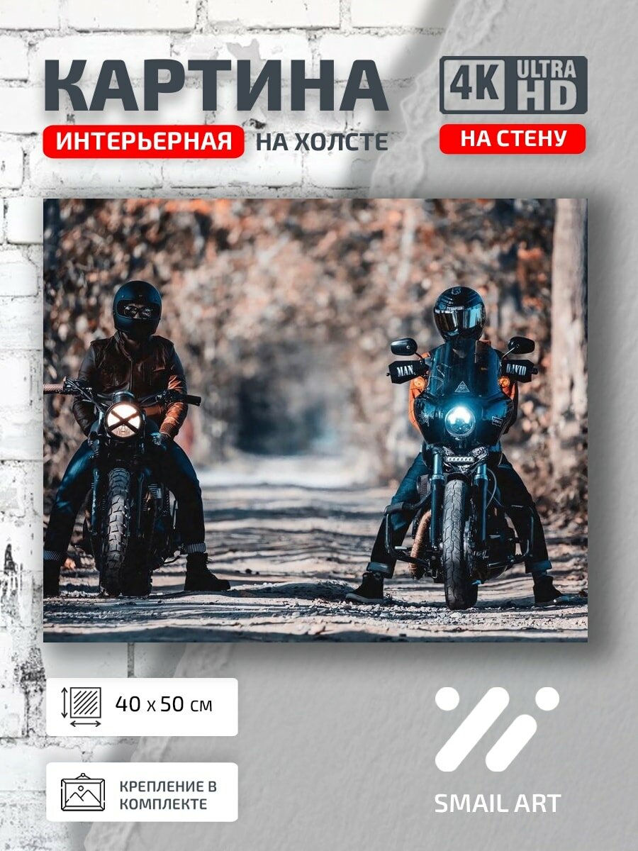 Картина на холсте интерьерная 40 на 50 на стену Мотоцикл байкеры для гостиной атмосфера