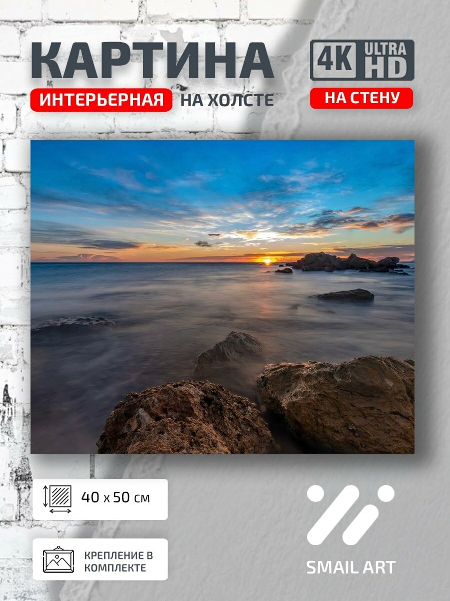 Картина на холсте интерьерная 40 на 50 на стену Пейзаж Испания для студии атмосфера