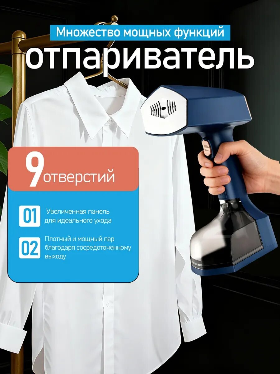 Отпариватель ручной для одежды мощный 3000 вт