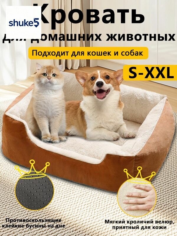 Лежанка для собак, сохраняет тепло зимой, квадратный, универсальный для всех сезонов, диван-кровать