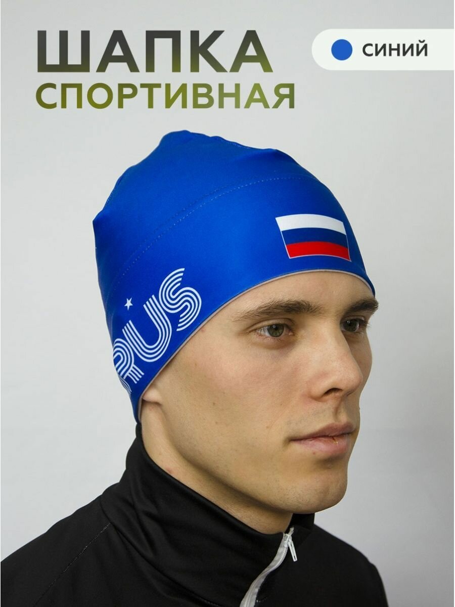 Шапка Шапка спортивная зимняя унисекс для взрослых и детей