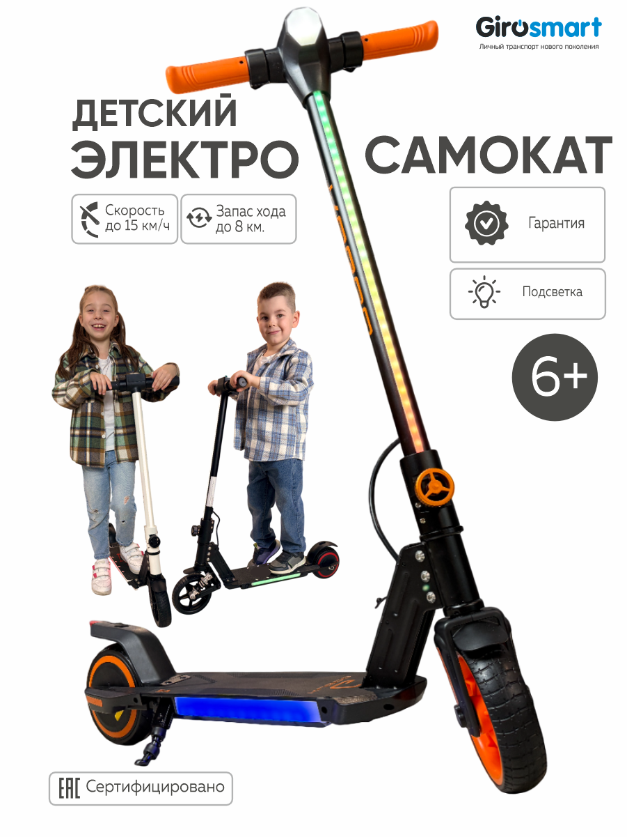 Детский электросамокат KUGOO A2