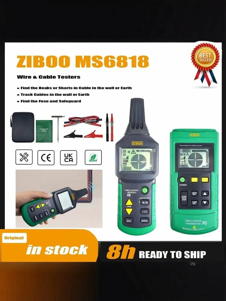 ZIBOO MS6818 Детектор скрытой проводки, металла.
