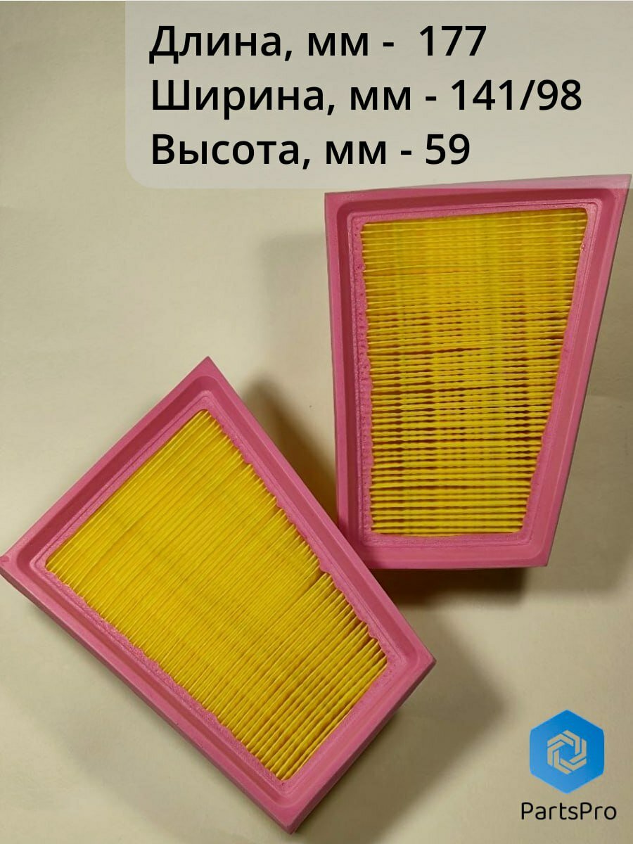 Фильтр воздушный двигателя RAIDER EFV349. Аналог 8200431051. Лада Ларгус, Рено Логан 1, Дастер, Меган, Сандеро 2, Ниссан Альмера G15