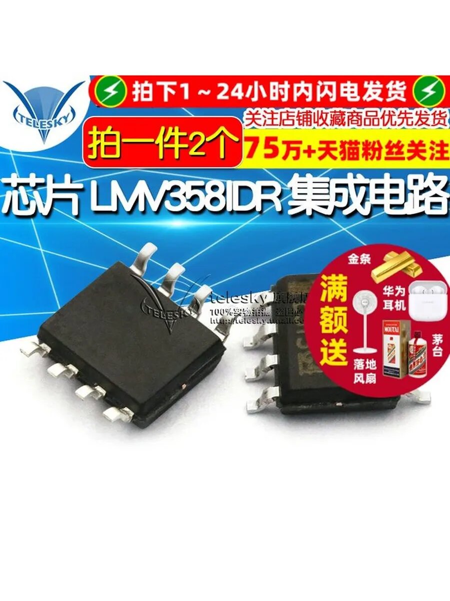 Операционный усилитель LMV358IDR, 2 канала, SOP-8