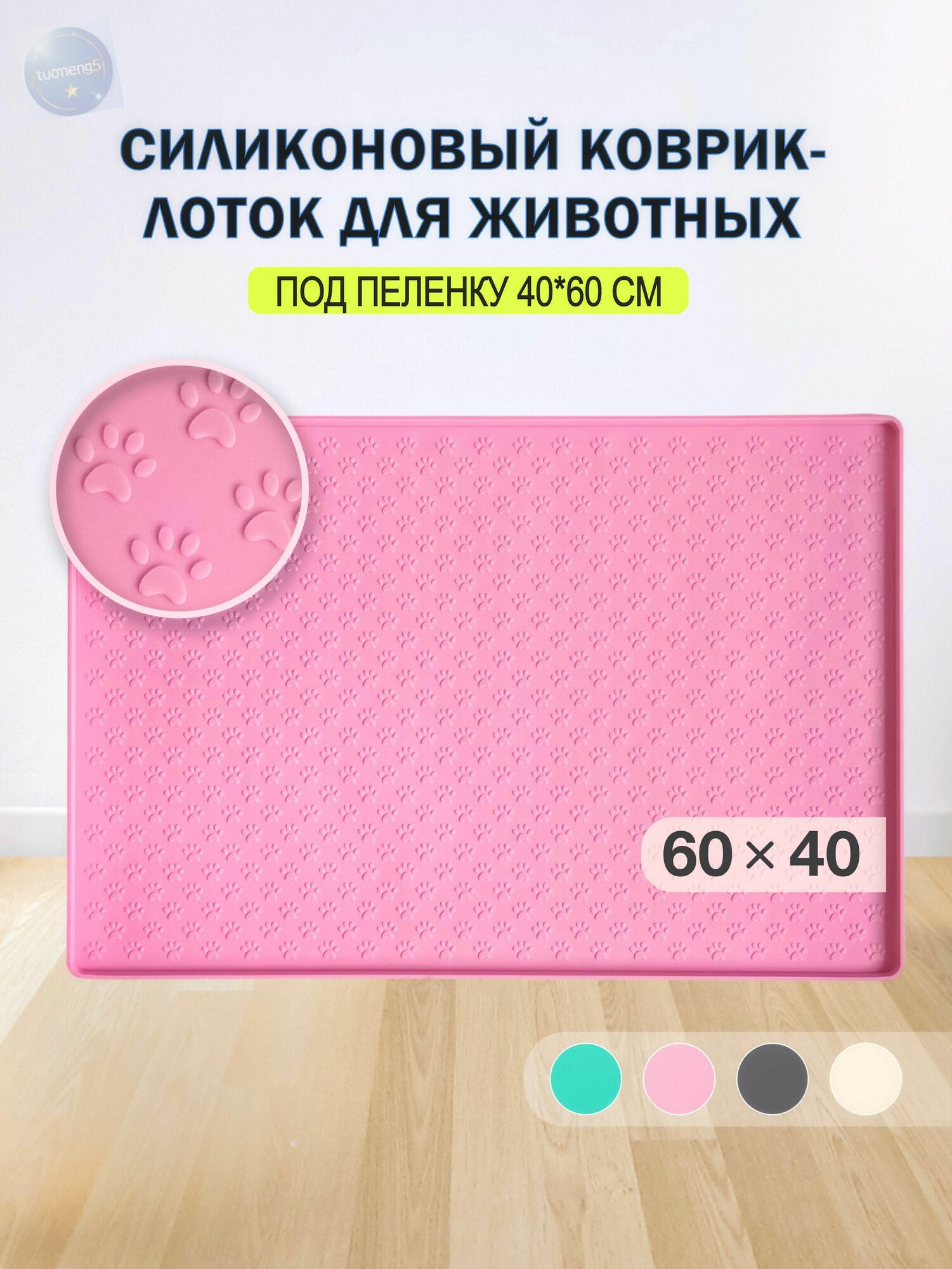 Туалет для животных