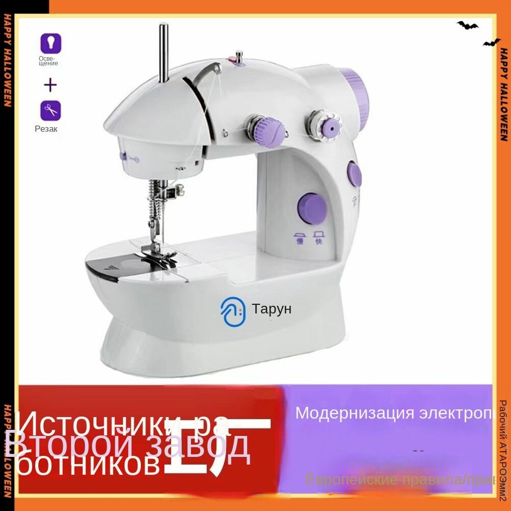 Швейная машинка мини детская, Игрушка развивающая