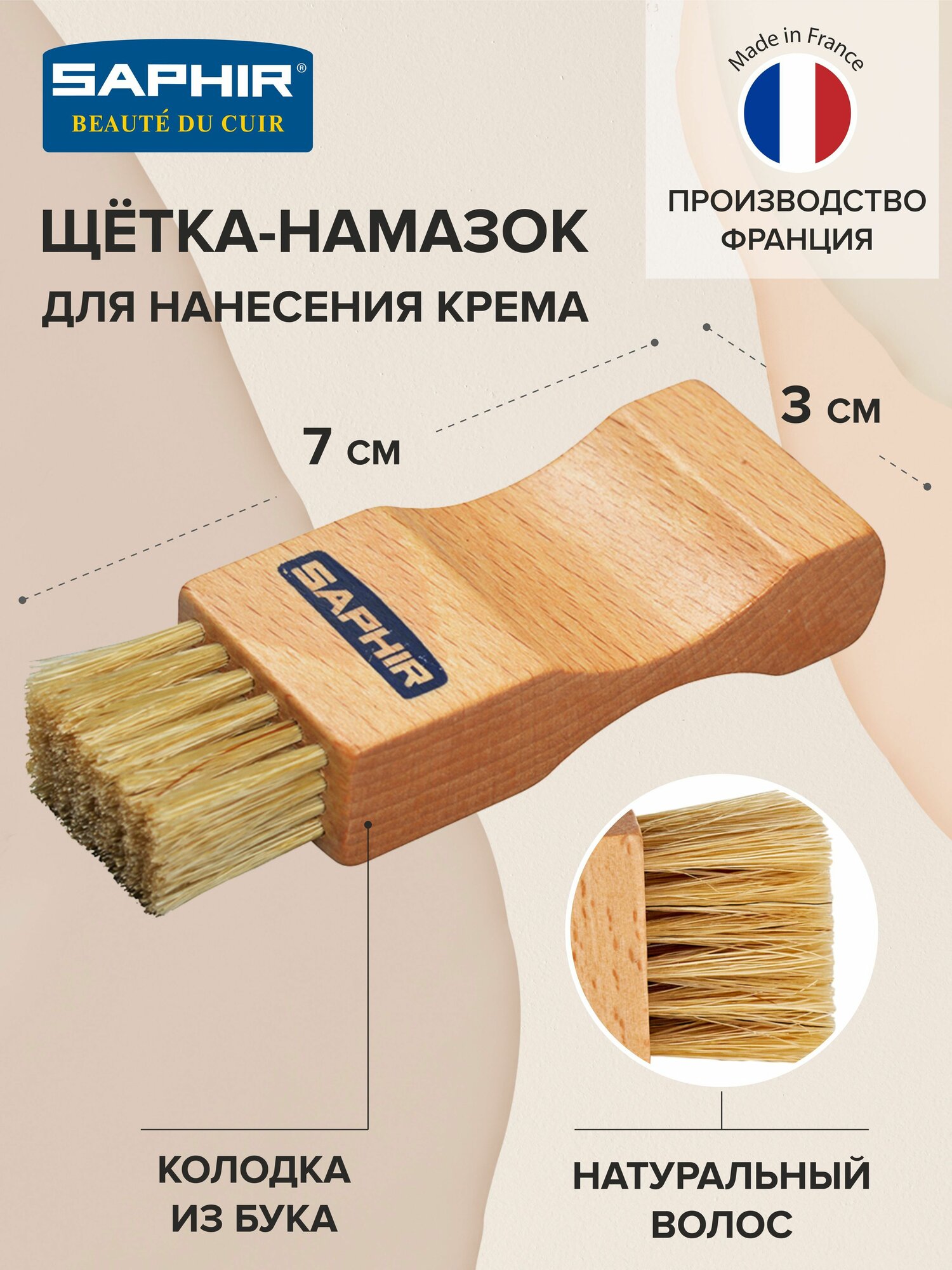 Щетка для обуви 1 шт