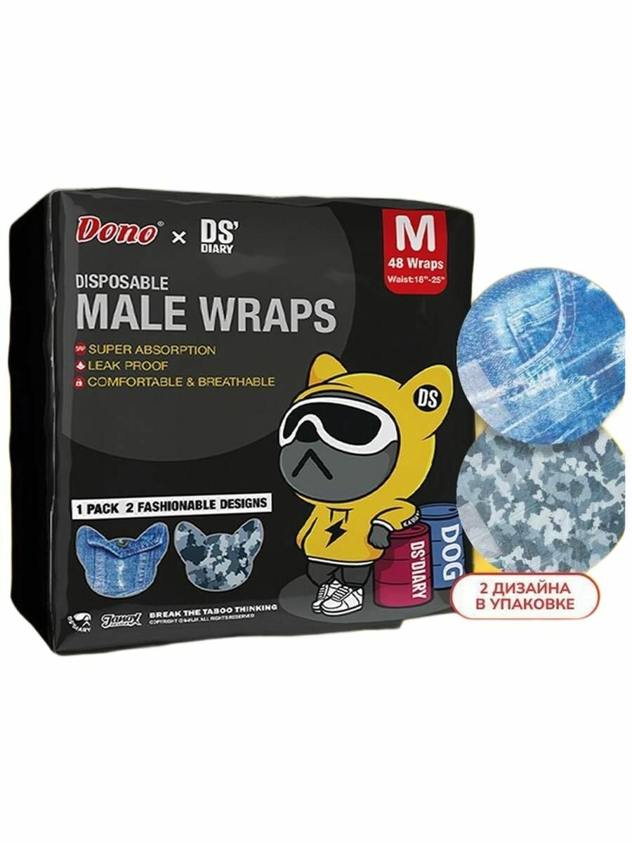 Одноразовые впитывающие пояса для кобелей DONOxDS MALE DOG DIAPERS размер M 48 штук