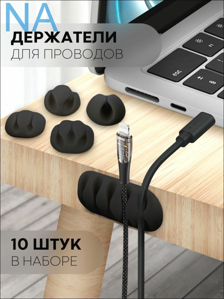 Держатель для кабеля