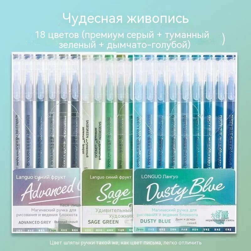 Набор ручек Кисть, толщина линии: 0.1 мм, цвет: Разноцветный, 27 шт.