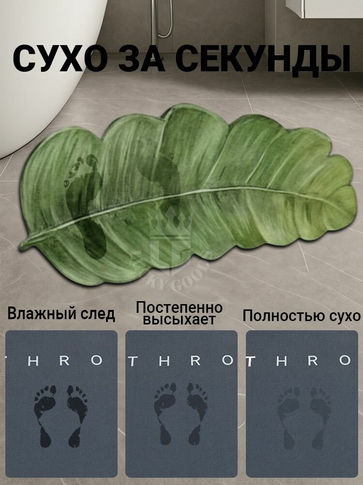 Коврик для ванной из диатомита с противоскользящей основой, безворсовый, 27×16 см — фото 1