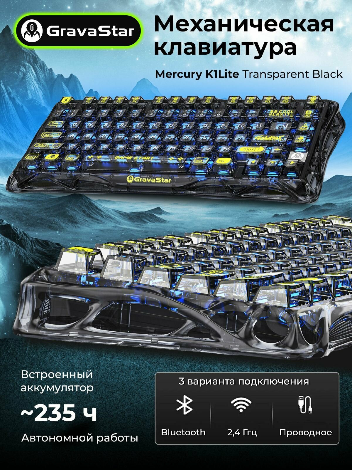 Клавиатура с подсветкой игровая Gravastar Mercury K1 Lite - Transparent Black беспроводная