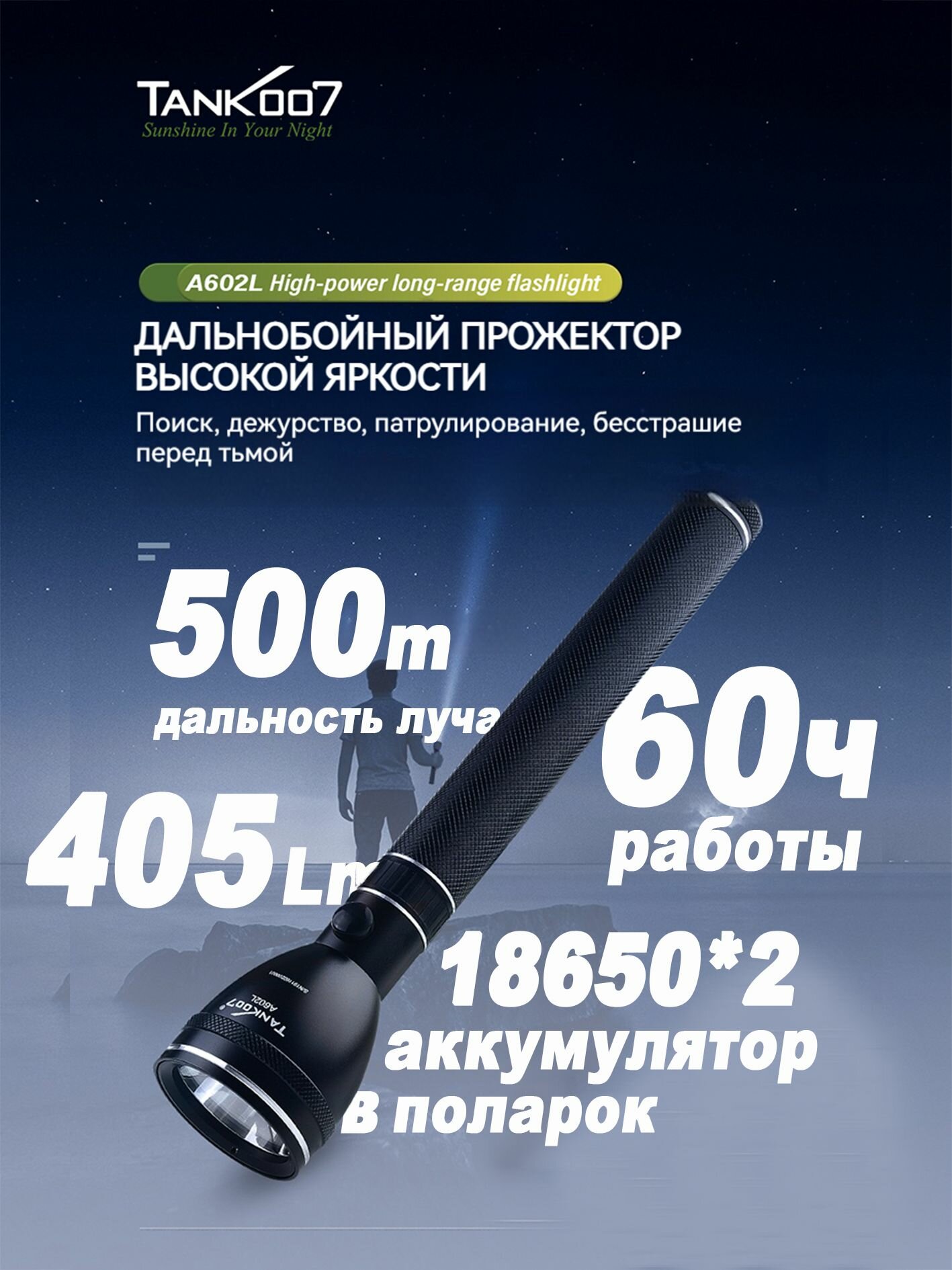 Фонарь ручной аккумуляторный, фонарик мощный