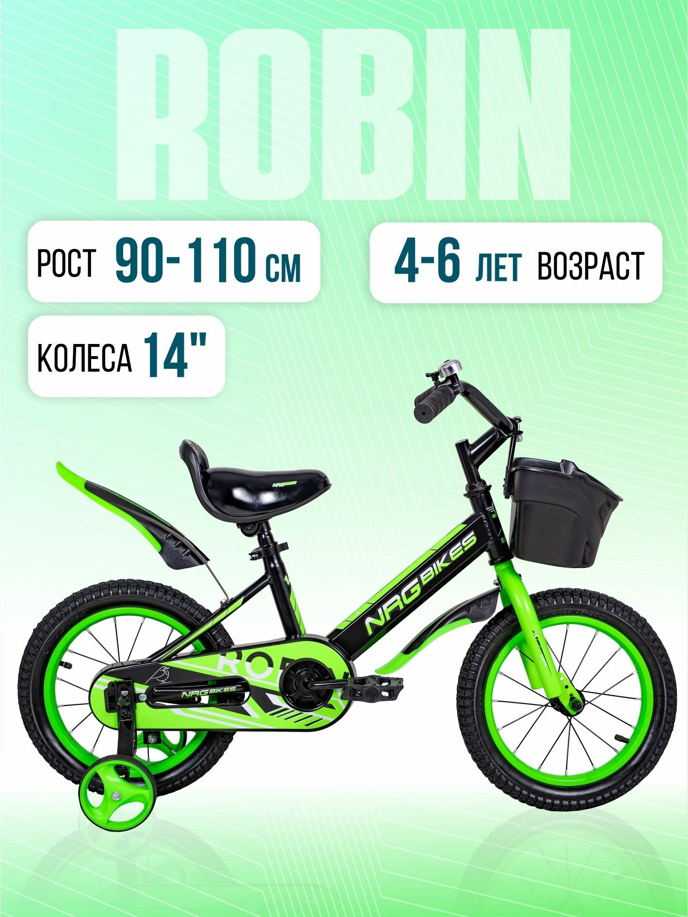 Велосипед детский 4-6 лет. Велик 14" черно-зеленый NRG BIKES ROBIN black-green-white