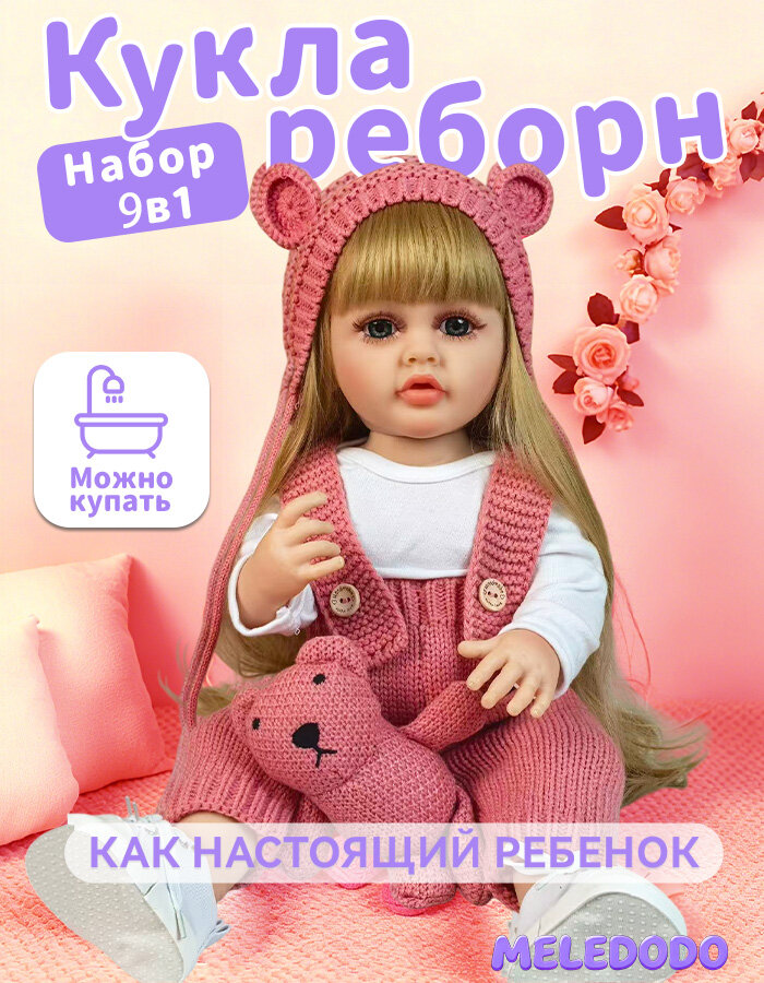 Силиконовая кукла-трансформер, детская игрушка, девочка Лия, 55 см