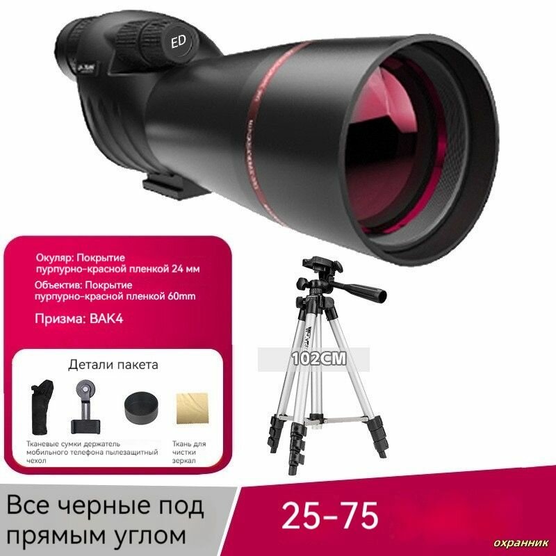 Зрительная труба мощный 70х профессиональный туристический и охотничий, высокопрочный и влагостойкий для охоты, рыбалки, , спорта, Комплект: треугольная рама "102CM, зажим для фотографий