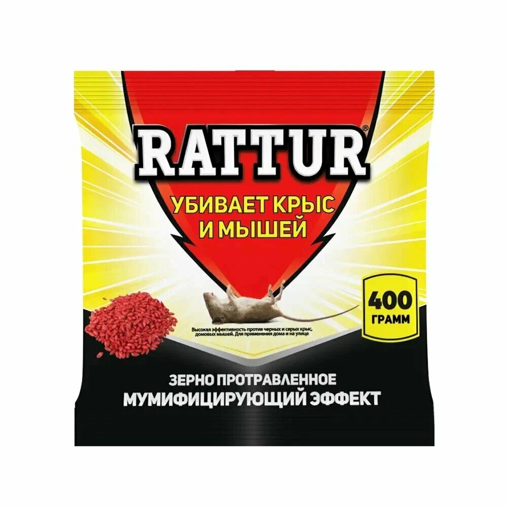 Зерновая приманка "RATTUR", мумифицирующая, для мышей и крыс, вес 400 г