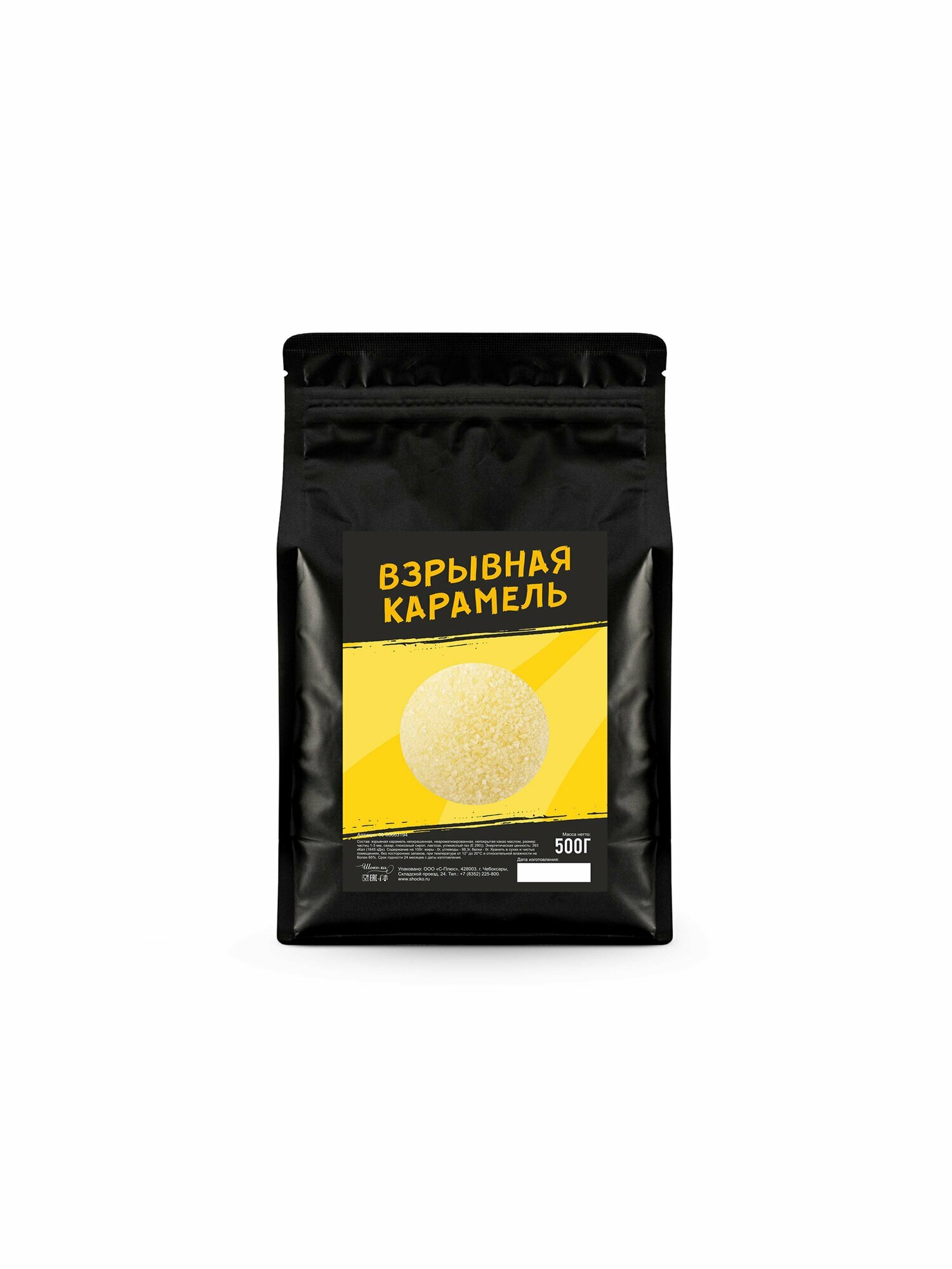 Взрывная карамель Шоко. ru 500 г. Посыпка кондитерская в гранулах.