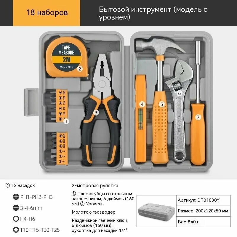 Гаечный ключ
