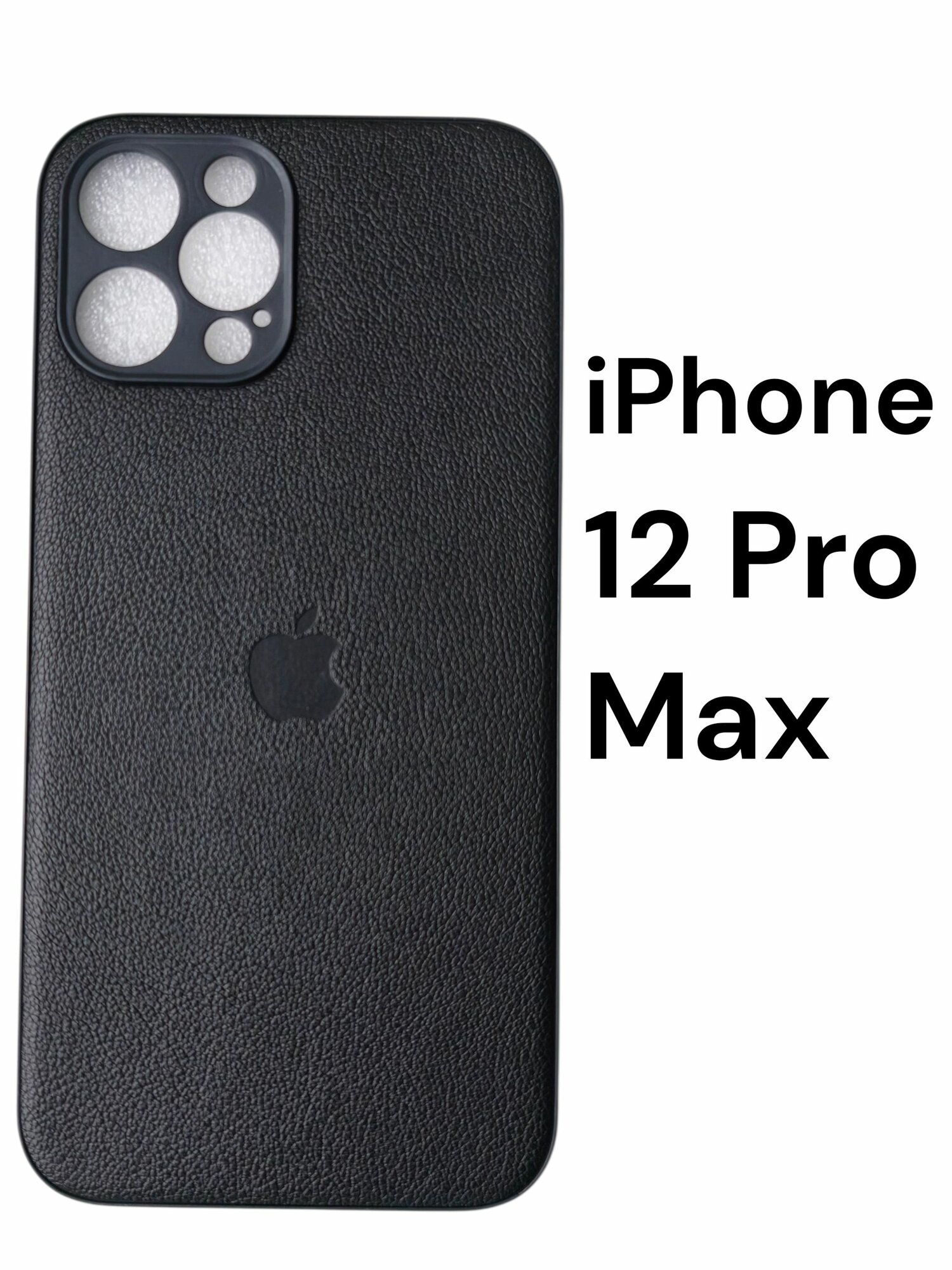 Чехол на iPhone 12 Pro Max чёрный из эко-кожи для эпл айфон 12 про макс , тонкий Silicone case Black