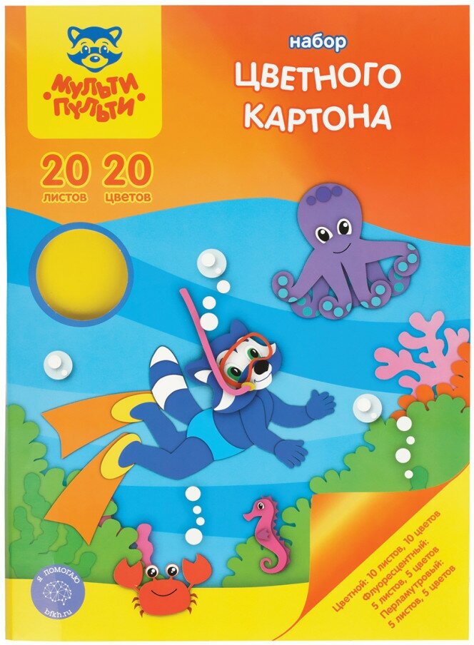 Картон цветной А4, Мульти-Пульти, 20л, 20цв. мел, перлам, флуоресцентный, в папке, "Приключения Енота", 253670