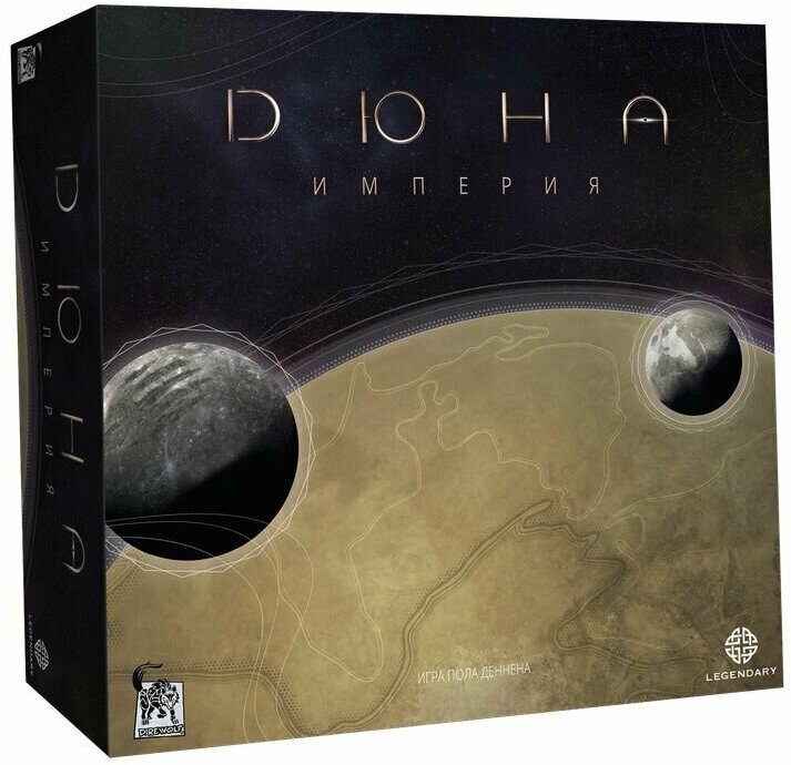 Настольная игра LAVKA GAMES Дюна. Империя