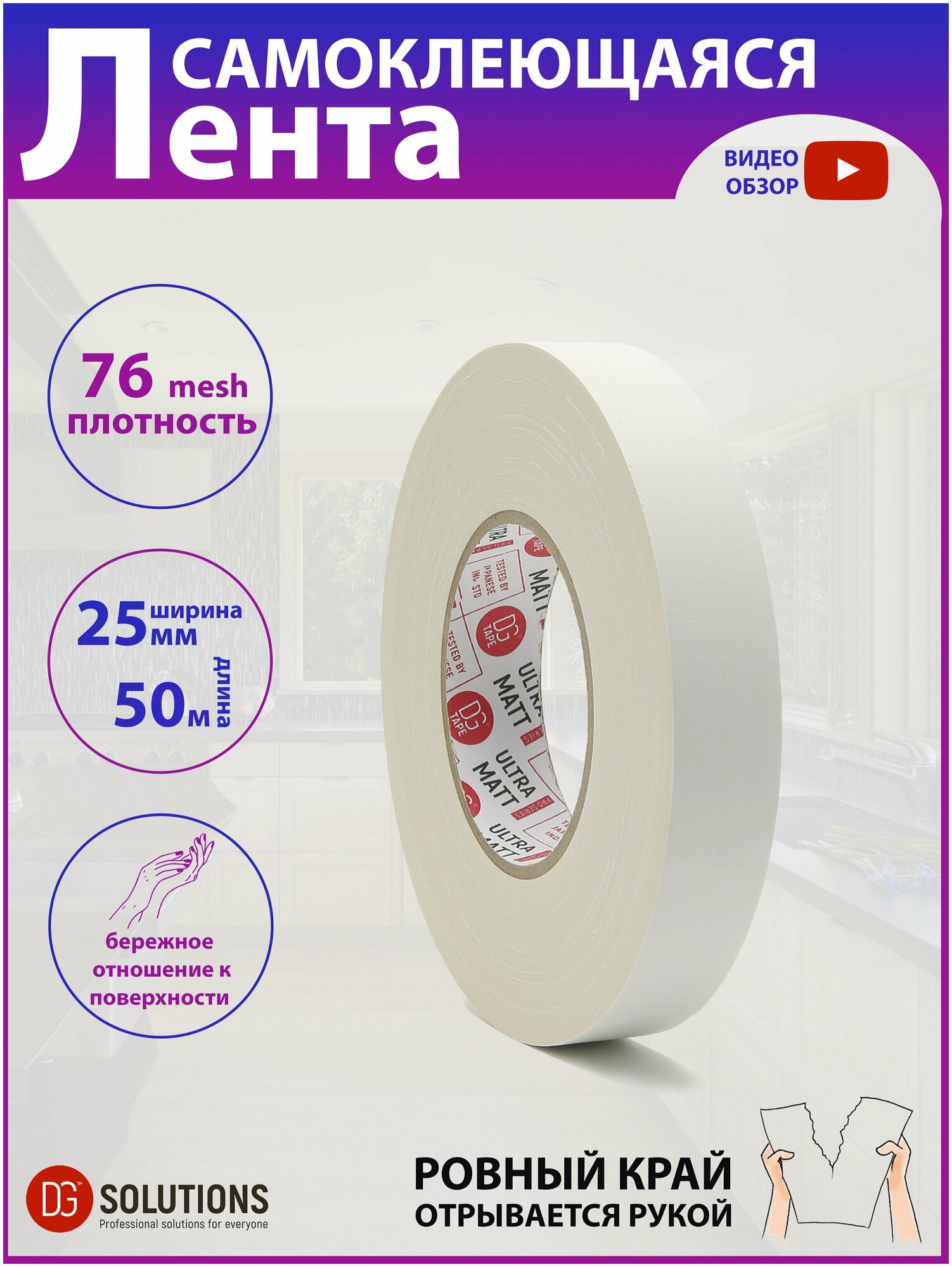 Матовый гаффер тейп DGTAPE ultraMATT 25мм/50м, Белый. Клейкая gaffer-лента на тканевой основе