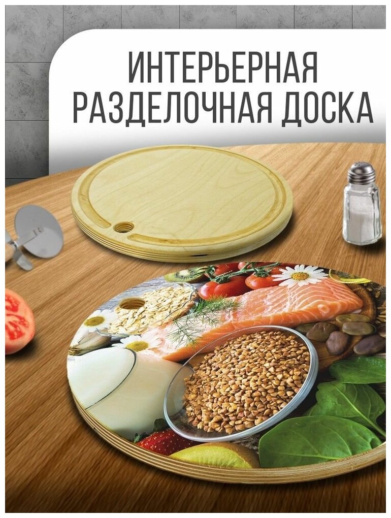 Разделочная доска деревянная круглая, 30 см с принтом Еда, модель Рыба - 1036