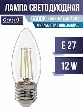 Лампа светодиодная General свеча E27 12W 6500K 6K 35x98 филамент (нитевидная), прозр. GLDEN-CS-12-23
