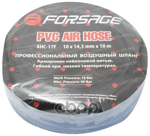 Шланг воздушный прямой, 8 мм х 12 мм х 10 м, армированный, полиуретан FORSAGE арт. F-AHC-17D