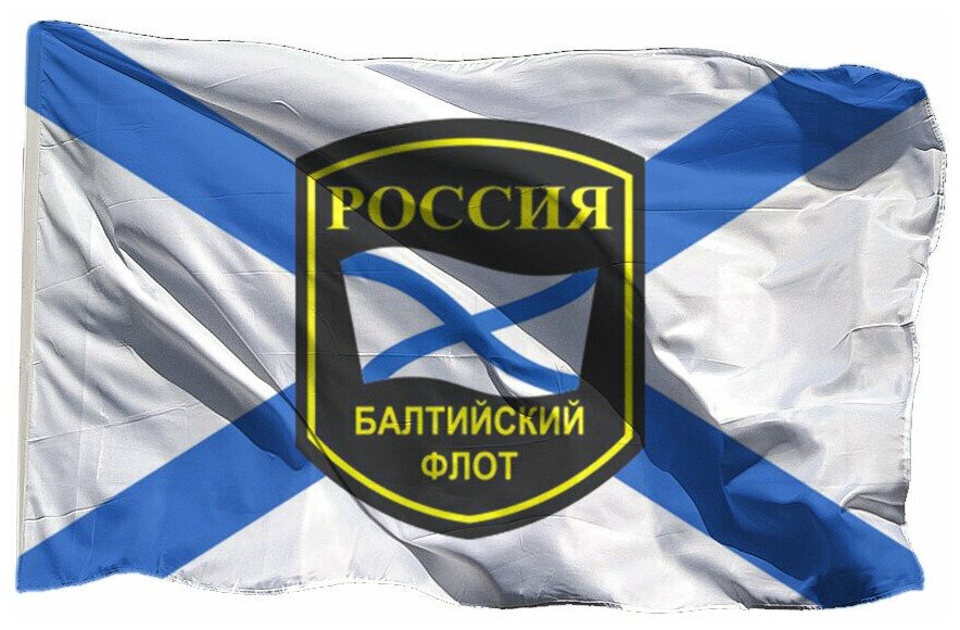 Флаг Балтийского флота России на сетке, 90х135 см - для улицы, для флагштока