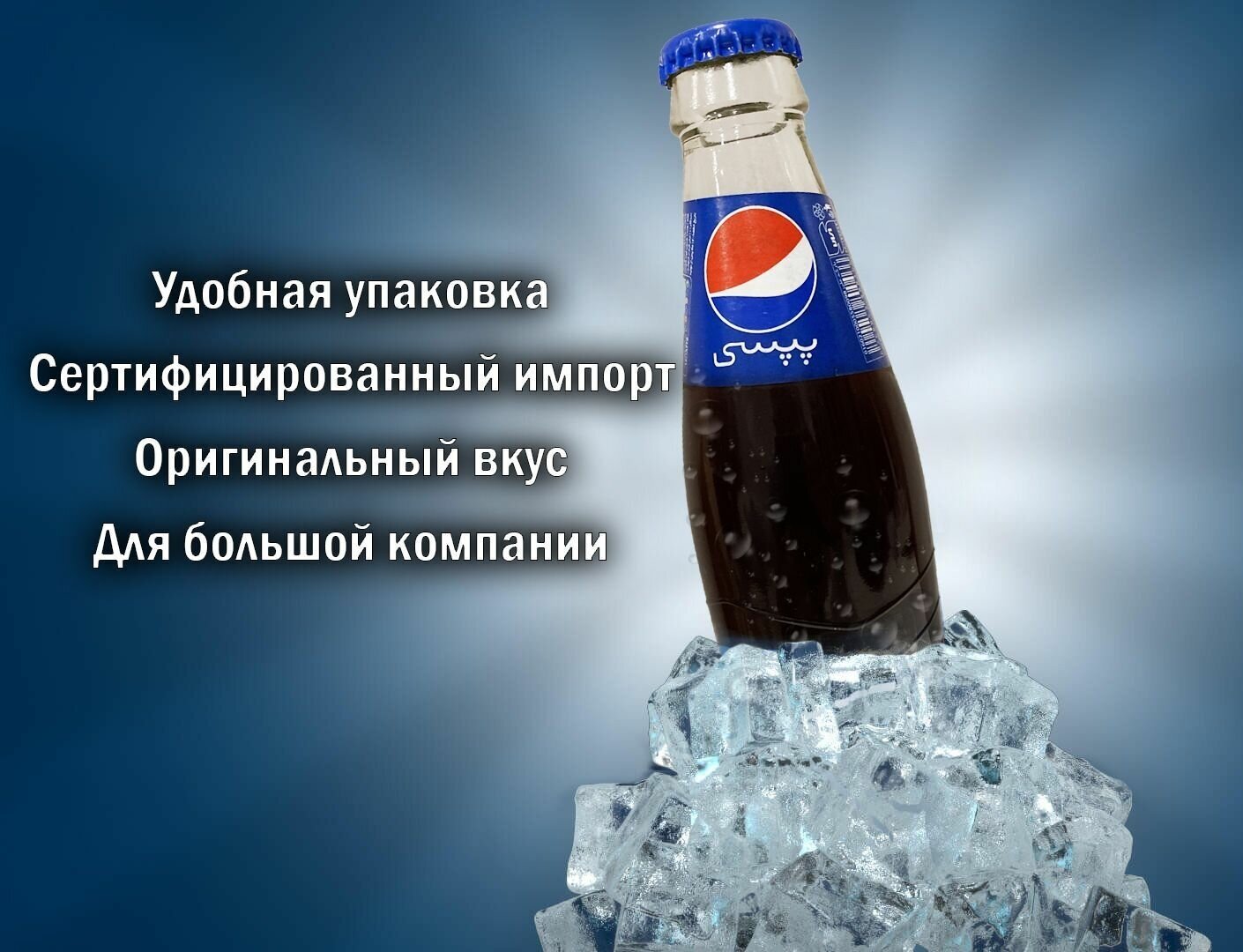 Газированный напиток Pepsi - Пепси 12 штук по 0,25 мл в стекле, цена ...
