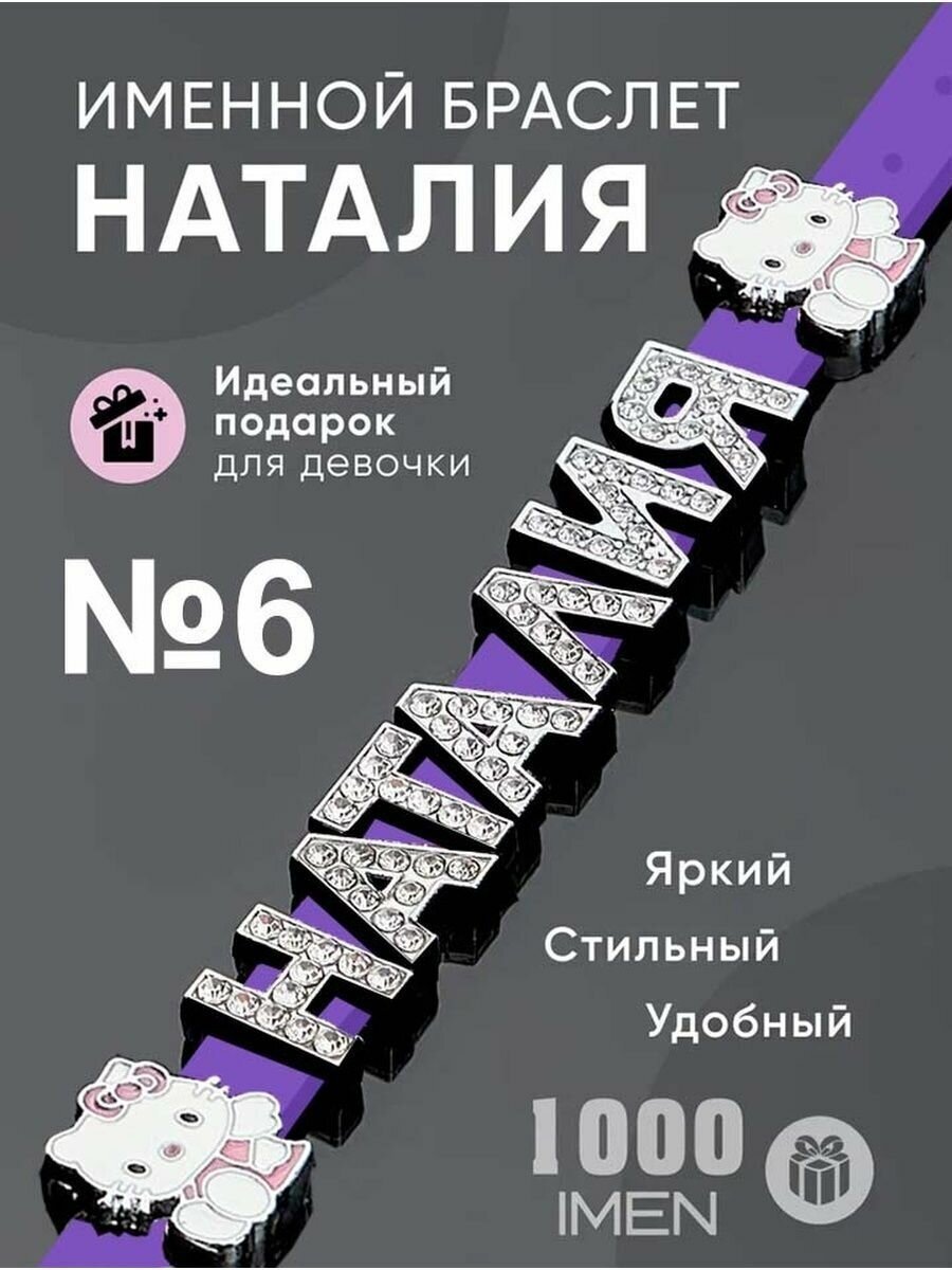 Браслет, кристалл, стразы