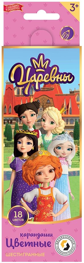 Набор цветных карандашей "ВКФ" "Царевны" TSR-CP-6018 заточенные 18 цв.
