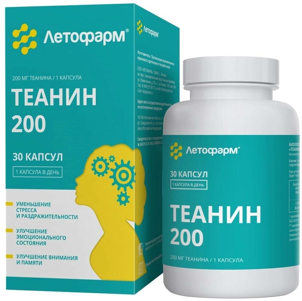 Теанин 200 капсулы 0,3г N30 ЛетоФарм