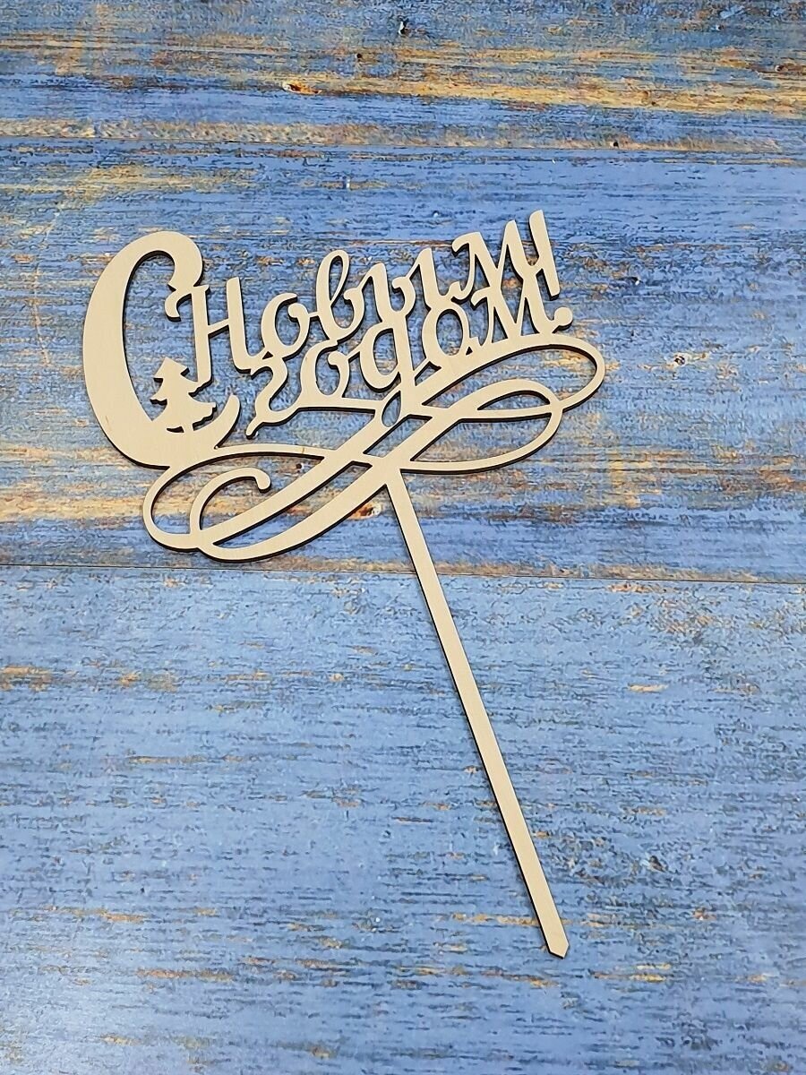 Деревянные заготовки декупаж Топпер