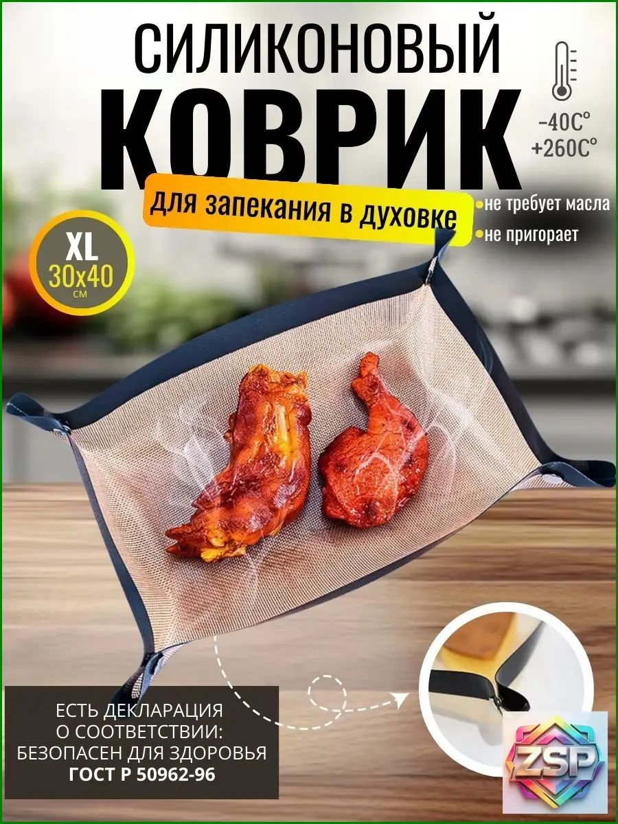 Коврик для приготовления 0.41 м х 30 см, 1 шт