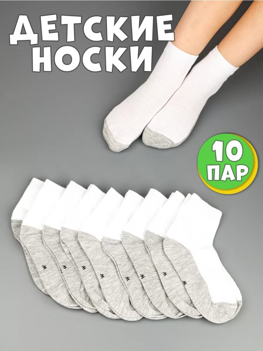 Носки для девочки