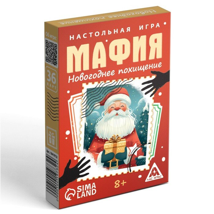 ЛАС играс Настольная игра новогодняя «Новый год: Мафия. Похищение», 36 карт, 8+