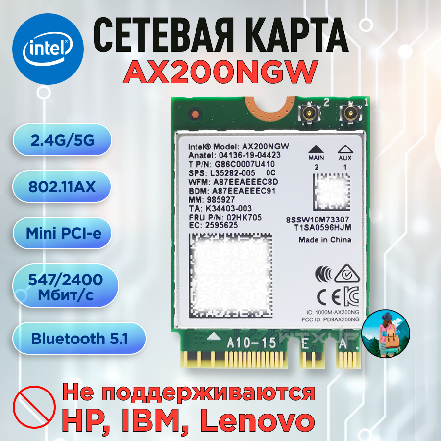 Двухдиапазонная сетевая карта AX200NGW WIFI 6E, Bluetooth 5.1, 5G, 3000M