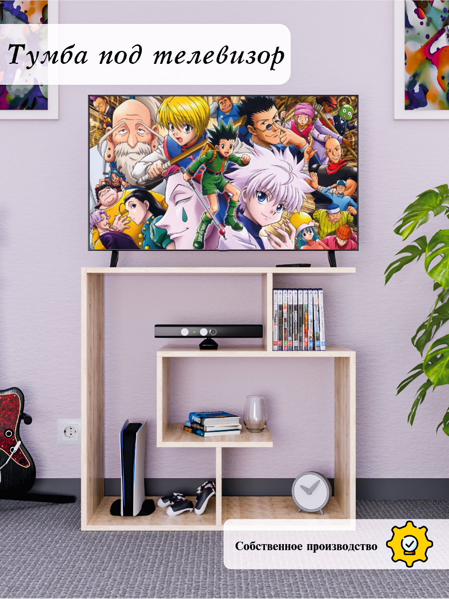 Тумба под телевизор деревянная, ЛДСП, дуб сонома 75см x 30см x 60см