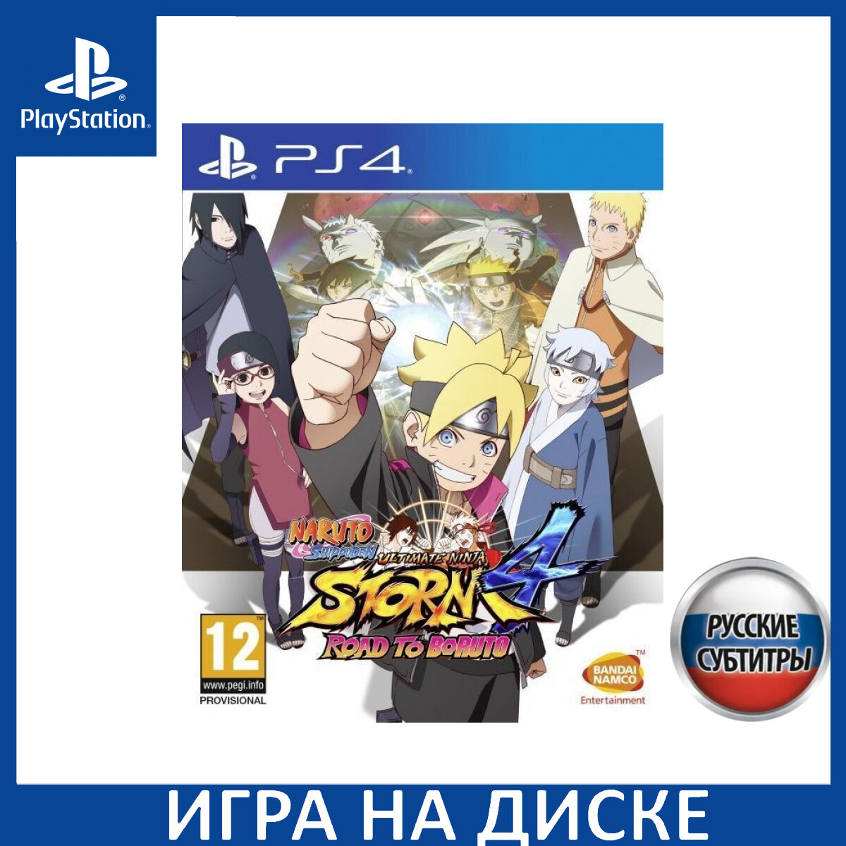 Игра Naruto Shippuden: Ultimate Ninja Storm 4 Road to Boruto PS4 Русская Версия Диск на PlayStation 4 уценка