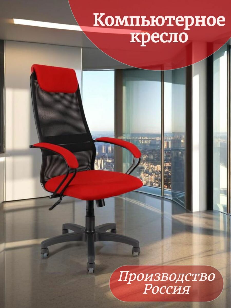 Компьютерное кресло для дома и офиса, ткань сетка TW